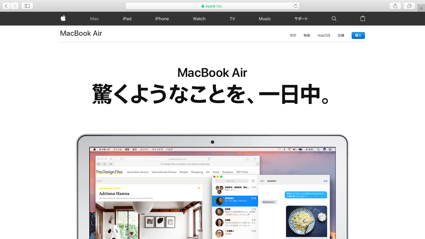 QuickResを導入したら、MacBook Airの解像度問題が吹き飛んだ。